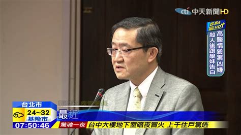 20150528中天新聞 南韓mers逼台？！ 衛福部：仍不須提升防疫等級 Youtube