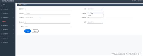 【网站项目】基于ssm的313培训机构运营系统layui Dbms Csdn博客