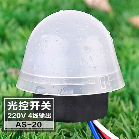 光线4线防雨型as 20光控开关220v家用智能光感应路灯自动控制强度虎窝淘
