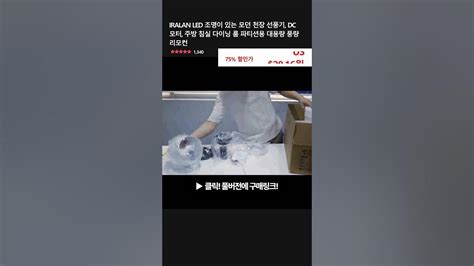 Iralan Led 조명이 있는 모던 천장 선풍기 Dc 모터 주방 침실 다이닝 룸 파티션용 대용량 풍량 리모컨 Youtube