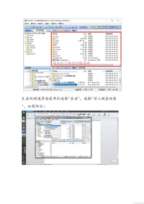 Windows10安装ubuntu双系统虚拟化防火墙数据安全专家苏州网术科技