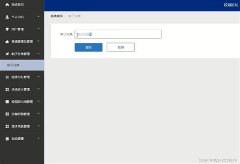 nodejs Express Vue MySQL的校园论坛交流表白系统 nodejs express mysql vue CSDN博客
