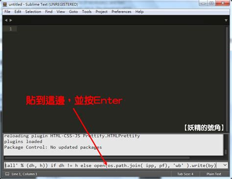 Python 入門第一課 在windows系統下安裝python 352 及 Sublime Text 3 妖精的號角