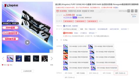 Ddr5内存真香 金士顿32gb 6400内存1899元：cl32低延迟 久久超文本