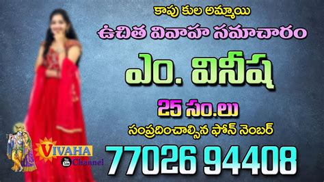 Vno01 Kapu Caste Free Bride Matches Balija Bride Kapu Bride