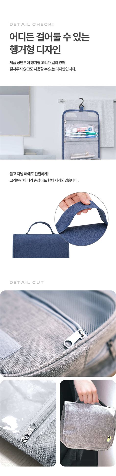 엔보우 🚀당일출고 여행용 파우치 휴대용 캠핑 벽걸이 가방 N파우치 워시백