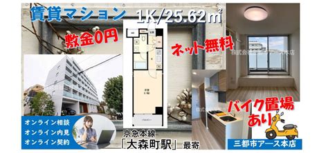 中延・戸越銀座・旗の台の賃貸・売買・管理は三都市アース（さんとしアース）へ
