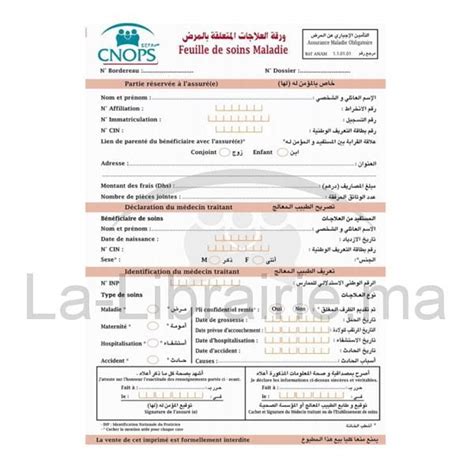 Feuille De Soins Maladie Cnops La Librairiema Fourniture