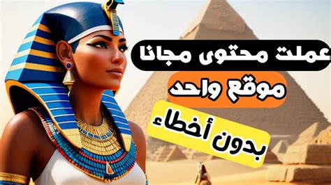 عمل فيديو بالذكاء الاصطناعي مجانا تحويل النص الى فيديو بالذكاء
