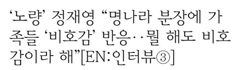 또 비호감 발언 추가된 배우 정재영ㅋㅋㅋ 인스티즈instiz 이슈 카테고리