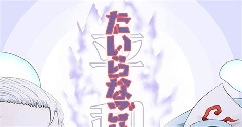 東方project Next紅楼夢 佐藤横丁のマンガ 漫画 東方 東方紅楼夢15 Pixiv