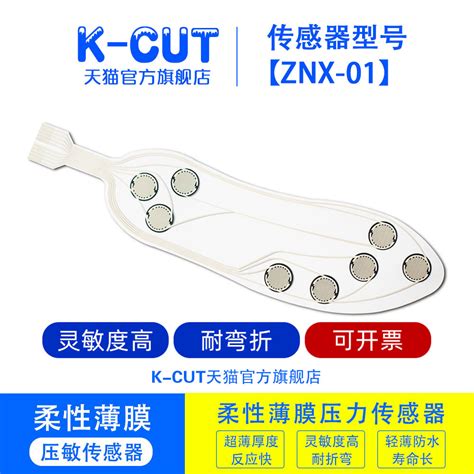 柔性薄膜压力传感器足底鞋垫智能机器人感应多点感应区直径20mm 产品关键词机器人压力传感足底压力薄膜传感器机器人柔性压力传感器鞋垫传感