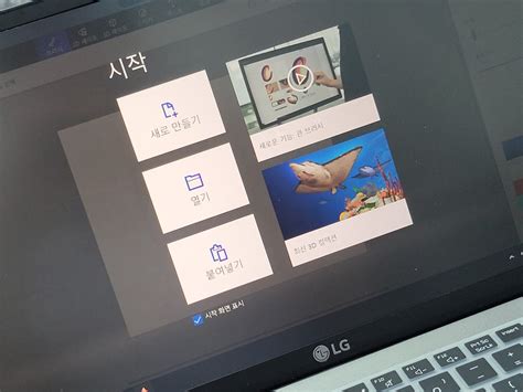 윈도우 그림판 3d 다운로드 및 설치하는 방법 네이버 블로그
