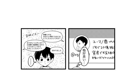創作bl スパム垢にガチ恋した 坂野道のマンガ 漫画 Bl Pixiv