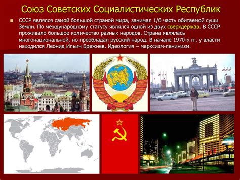 СССР в 1970 1985 годах презентация онлайн