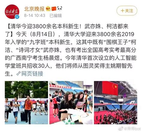 武亦姝到清华报到了！准备跟上脚步的进作品