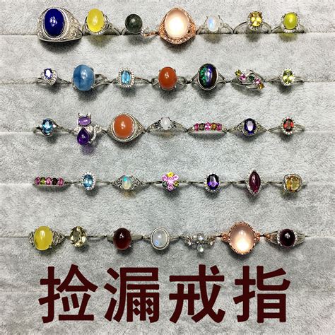 捡漏天然水晶戒指碧玺托帕欧泊月光紫黄水晶天河石绿幽灵南红玛瑙虎窝淘