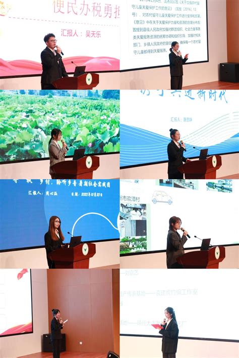 学院举行2023年大学生暑期社会实践活动总结评比会 浙江农林大学暨阳学院