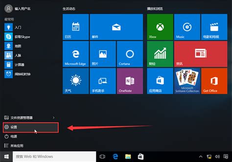 win 如何关闭允许应用程序后台运行 老白菜
