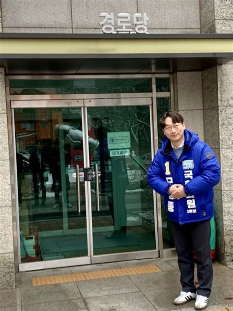 경로당을 방문한 더불어민주당 모경종 인천서구 을 예비후보