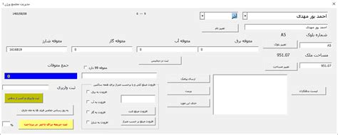 بخشی از نمونه کارهای انجام شده در اکسل Vba ویرگول