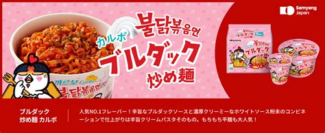 Amazon ブルダック炒め麺 袋麺 のバリエーション 5個 カルボ Samyang 三養 ラーメン 通販