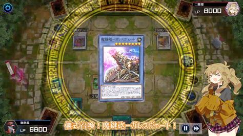 遊戯王マスターデュエル つむぎちゃんは魔鍵デッキで制圧したかったようです。 Voicevox実況 ニコニコ動画