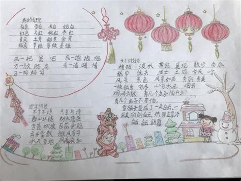 故事30个好句手抄报 好词好句手抄报 普车都