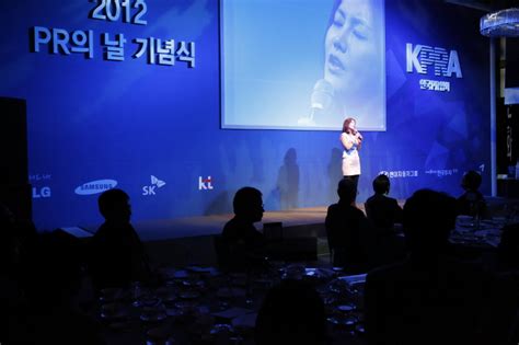 Pr인의 날 기념식 Ppw Korea