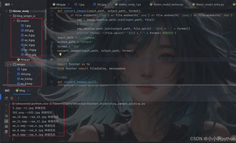 python图片脚本3 批量图片格式转换 详细注释 gui界面 exe可执行文件 批量清晰化图片的guiexe csdn博客