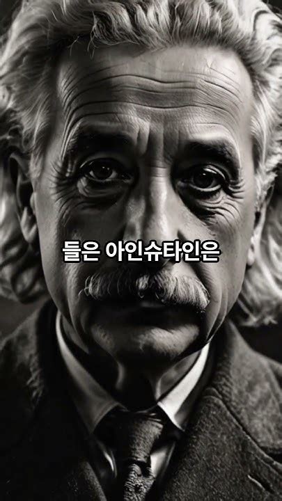 빛보다 빠른 연결 아인슈타인도 놀란 양자 얽힘의 비밀 양자얽힘 1분과학 Youtube