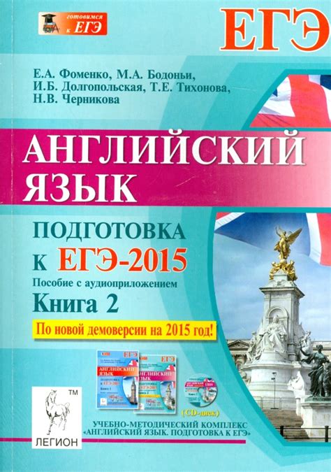 Егэ английский материал