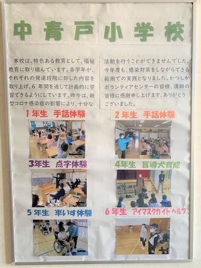 研修・講座・福祉教育 葛飾区社会福祉協議会