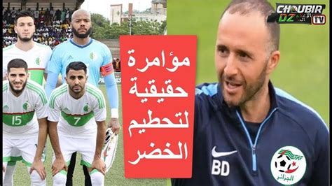 جمال بلماضي يكشف عن سر كبير عند توليه مهمة تدريب المنتخب الوطني