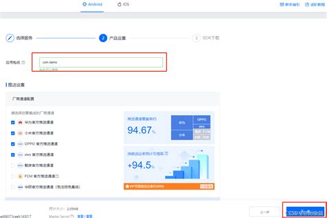 uniapp 极光做消息推送 uniapp 极光 配置 ios 自定义消息 csdn博客