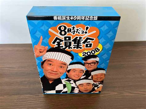 【やや傷や汚れあり】特典欠品 Dvd 番組誕生40周年記念盤 8時だョ全員集合2008 Dvd Box豪華版 いかりや長介 志村けん