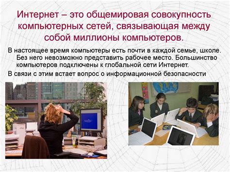 Безопасные правила цифрового поведения. 9 класс - презентация онлайн