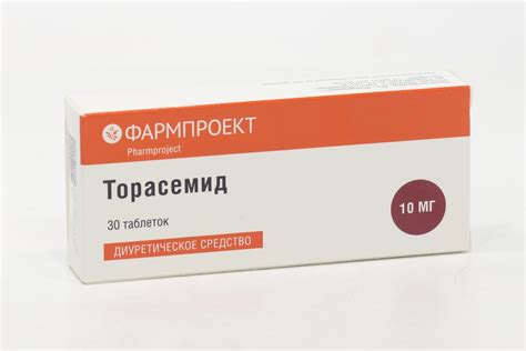 Торасемид 10 мг, 30 шт, таблетки ВСТ – купить по цене 296 руб. в ...