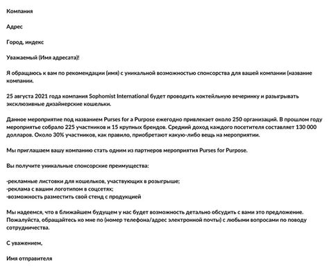 Деловое письмо строительной компании пример Контакты компаний и