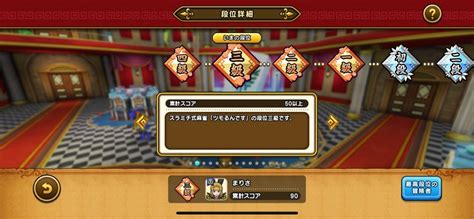 【ドラクエウォーク】スラミチ式麻雀あがれんですなので、ゴッドハンドで神引きしたい話【dqw】 Re北関東の国から