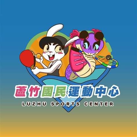 桃園市蘆竹國民運動中心 反詐騙宣導😇😇 投資標榜 🙅‍♀️「穩賺不賠」 🙅‍♀️「保證獲利」 🙅‍♀️「高投資報酬率」 這些都是詐騙集團