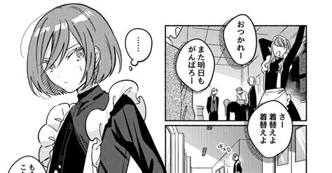 創作男女 隣の君が一番かわいい 26 鳥井まあのマンガ 漫画 創作漫画 女装 Pixiv
