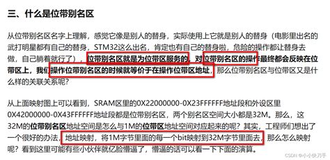 Stm32的位带操作 Csdn博客
