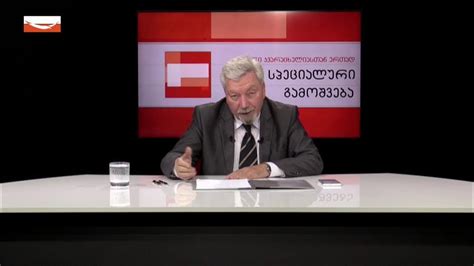 🔻 გადაცემა სპეციალური გამოშვება ვალერი კვარაცხელიასთან ერთად Youtube