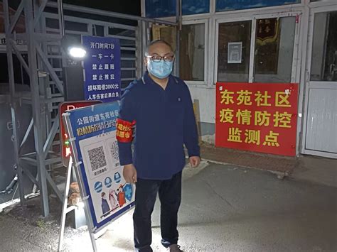 “红背心”、“红袖章”的志愿服务：力物学院教师党员值守社区彰显党员本色 安徽理工大学力学与光电物理学院