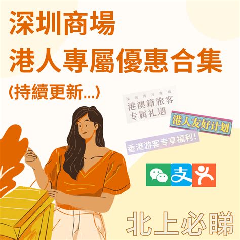 【深圳龍華區商場】龍華區6個大型商場壹方天地紅山6979costco 附地鐵出口美食攻略 深哥
