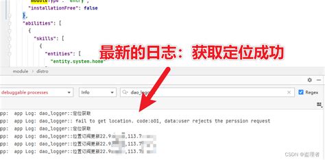 华为手表开发：watch 3 pro（8）获取位置服务 华为手表开发 获取移动距离 csdn博客