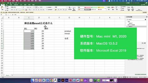 【教你一个技巧】excel 乘法函数让你的计算更轻松！excel Multiplication Function Makes Your
