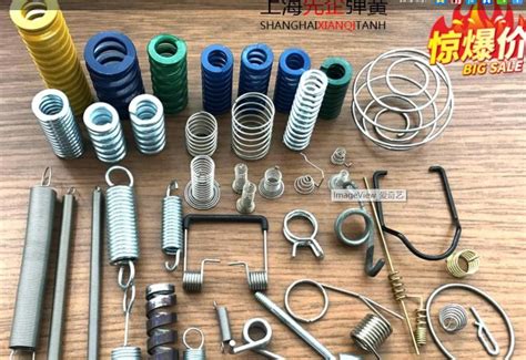 上海玩具弹簧定制 板弹簧定做厂家 上海先企 上海先企 九正建材网