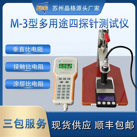四探针测试仪苏州晶格电子有限公司